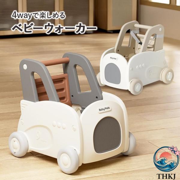 手押し車 赤ちゃん ベビー おしゃれ ておしくるま ベビーウォーカー 押し車 赤ちゃん手押し車 歩行器 歩行補助 ほこうき つかまり立ち おしぐるま おもちゃ室内手押し車 赤ちゃん ベビー おしゃれ ておしくるま ベビーウォーカー 押し車 ...