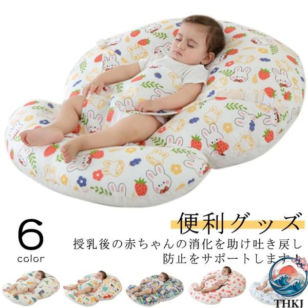 授乳後の赤ちゃんの消化を助け吐き戻し防止をサポートします！赤ちゃんの背中が自然と丸くなる緩やかな傾斜で、頭の部分が高く足元は低め、腰の部分は沈むようになっています。授乳後の赤ちゃんの消化を助け吐き戻し防止をサポートします。15度の傾斜がつい...