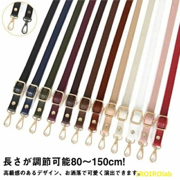 高級感のあるデザイン、お洒落で可愛く演出できます。サイズ 長さ75cm〜140cm　幅3.8cm付け替え用ストラップベルト登場!!カラフルな付け替え用バッグストラップベースのベルトには、厚みのあるしっかりとした生地を使用。         ...