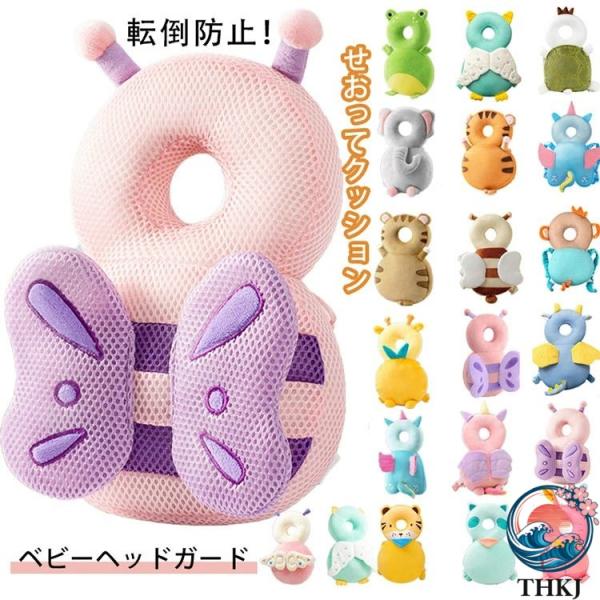 品名：ベビーヘッドガード  材質：ポリエステル+PP綿  サイズ：約19*33cm  注意事項：  ◆モデル・写真に使用されているアクセサリー・小物は別途記載が無い限り付属いたしません。  ◆商品の品質には万全を期しておりますが、万が一、不...