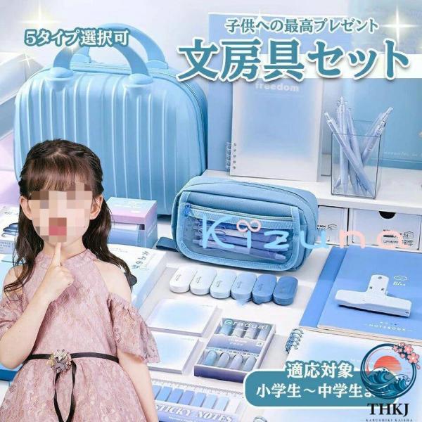 子供用文房具 携帯便利 定規 誕生日プレゼント 消しゴム 子供 ボールペン 男の子 知育玩具 文具セット 収納ケース付き 女の子 ハサミ 入園入学祝い 小学生 のり