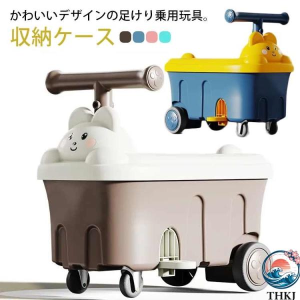 商品説明 商品詳細  かわいいデザインの足けり乗用玩具。 シート下にはお子様のおもちゃなど入れられる収納BOX付。 EVA素材のタイヤで音が発生しにくく、室内で遊んでも気になりません。 楽しく乗用玩具に乗って遊ぶことで、筋肉の発達と集中力も...