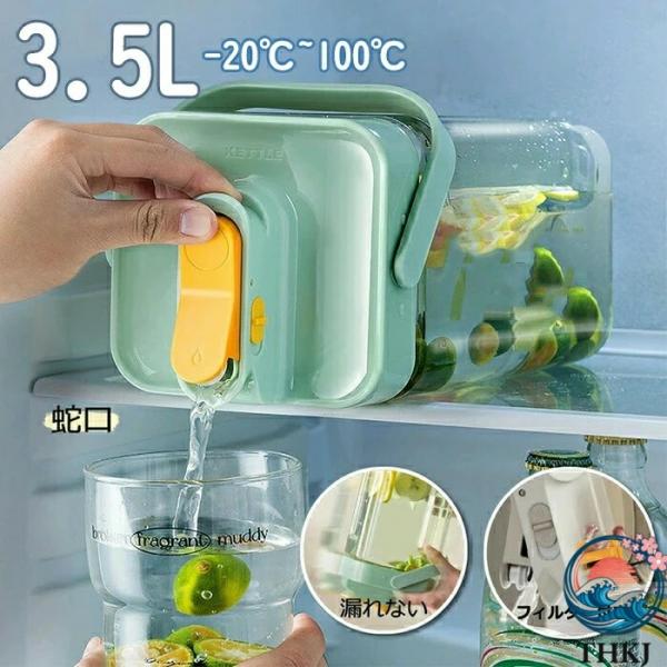 お茶ポット ハンドル付き 冷水筒 3.5L 冷蔵庫 冷蔵庫ポット 密封性よい 蛇口付き 冷水筒 安全ロック 3.5リットル  大容量 家庭 横置き 麦茶ポット ボトル お店用