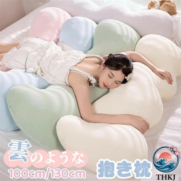 商品内容:抱き枕サイズ：100/130cmカラー:写真通り素材：ポリエステル生産国:中国 注意書き：※圧縮したままでお届けする場合はございますため、到着後、ポンポンと叩いて綿を伸ばしてやると本来の形に戻ります。※商品写真は、できる限り現品を...