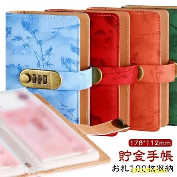 お札封筒貯金は貯金を楽しくする便利なアイテムです。ダイヤルロックが付いているので、お金を安全に保管できます。封筒はバインダーにまとめて保管できます。家計管理がより体系的になります。貯蓄の習慣を身につけるのに役立ちます。母の日や記念日の贈り物...