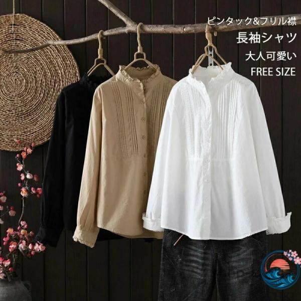 【商品情報】表示サイズ:フリーサイズ総 丈(前):65cm総 丈(後):69cm肩 幅:43cmバ ス ト:112cm袖丈:58cm【素材】綿【セット内容】シャツ単品【裏地】なし【伸縮性】なし※寸法は手測りなので若干誤差がございますが、ご了...
