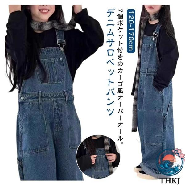 7個ポケット付きのカーゴ風オーバーオール。【120−170cm】インナーを変えるだけで、季節を問わず着回せる万能アイテム★シンプルでゆったりしたシルエットなので動きやすく、色んなトップスと合わせやすいサロペット◎肩紐はバックルで長さ調整がで...