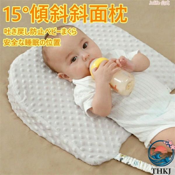 色がある場合、モニターの発色の具合によって実際のものと色が異なる場合がある商品説明商品特徴【快適眠りベビー枕 斜面枕 】 15度のゆるやかな角度が赤ちゃんの吐き戻しや鼻づまりを和らげます。腰のあたりから寝かせてゆったりと頭をあげることで、赤...