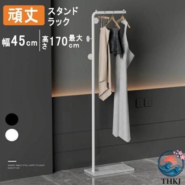 ハンガーラック スリム おしゃれ 頑丈 ポールハンガー 玄関 コート掛け キッズ 子供用 コートハンガー ハンガーにかけたまま ハンガー 省スペース 来客用 一人暮らし ディスプレイ シンプル モダン 物干し ハンガーバー ハンガーラック ...
