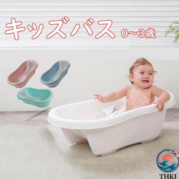 ベビーバス 誕生日 子供 大きい 止水栓 お尻ストッパー 誕生日プレゼント 男の子 女の子 赤ちゃん ベビーバス 出産祝い ベビー 0歳 お風呂 便利 キッチン 新生児