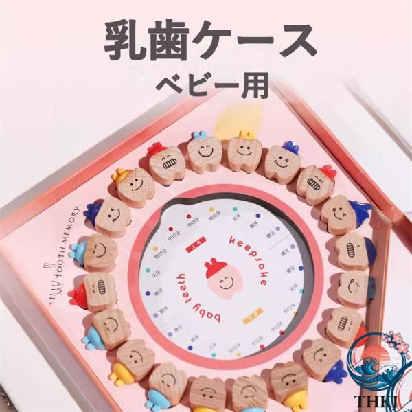 1、乳歯ボックスのパッケージ内容：乳歯ボックス1個、コットン1パック、デンタルシール2枚、ピンセット1本、産毛ボトル1本、デンタル小屋20個、帽子20個。乳歯を収納するだけでなく，特別な写真フレームとして使用できます，多機能を持つ乳歯入れは...