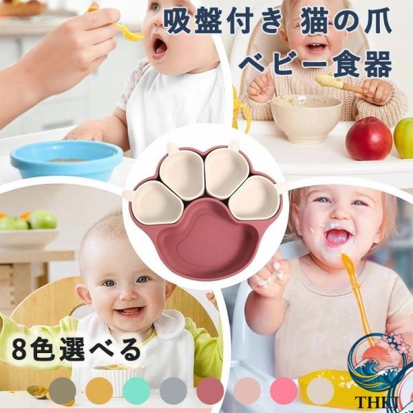 【優れた素材】：この吸盤プレートは高品質の食品用シリコン素材で作られており、安全で高温にも耐える食品グレードのシリコンで作られており、ご家族で長期間使用できます。  【大きな吸盤を誇る】：大きな吸盤デザインを誇り、強力な吸盤を備えた当社の吸...