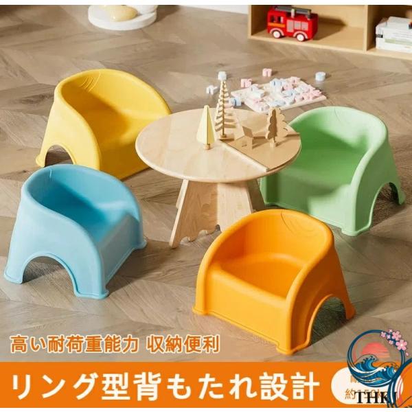 【リング型背もたれ設計】子供のために作られたリング型背もたれ設計は、快適なサポートを提供し、子供の自然な座り心地を確保すると同時に、性を強化し、不慮の衝突を避けます。  【高い耐荷重能力】丈夫なプラスチック材質で、さまざまな年齢層の子供の使...