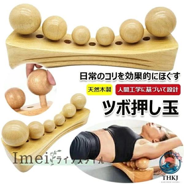 ：y813689    ナチュラル  素材:天然木製  原産国 : 中国    ：  ●本製品は治療器具ではございません。  ●直接骨にあたる部位には使用しないでください。  ●最初から長時間のご使用はお控えください。  ●お子様にはご使用...