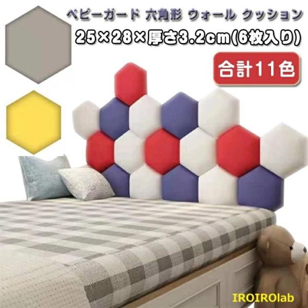 枕元の壁に簡単に貼り付けて、枕としても、壁飾りとしてもオシャレに演出できる多機能ウォールクッションです。表面は合成革、裏面はエコーシェブロンボード（PVC）、材質は高密度のメモリスポンジで、壁飾りとしてもおすすめです。防水性、防汚性にも優れ...