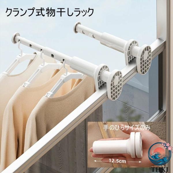商品情報カラー：ホワイト材質：PETサイズ：5.5ｘ8.7ｘ12.5〜30cm【旅行用にも便利】洗濯物干しはプラスチック材質で作られて、錆止めことがありません。プラスチックはとても軽い材質です。それから、この洗濯物干しは伸縮性があり、小さく...