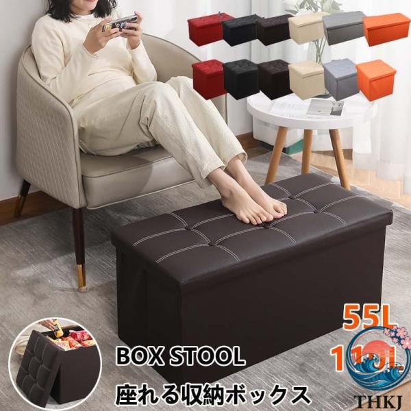 スツールやオットマンとしてはもちろん、 ちょっとしたサイドテーブルとしても活用できます。 中に本や小物など手持ちの用品が収納できて、 フタを閉めればベンチにもご利用可能な大きさです！ お部屋にも玄関先にも置きやすいシンプルなデザイン ソファ...