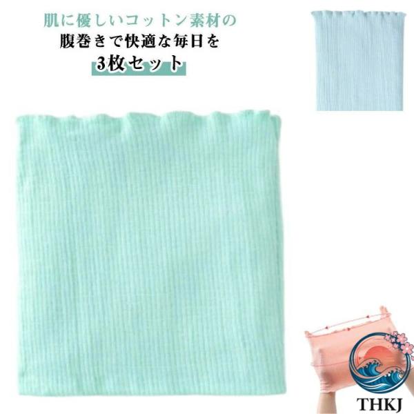 冷え対策に、肌に優しいコットン素材の腹巻きで快適な毎日を。【3枚セット】【3枚セット】柔らかくよく伸びる素材なので、着脱もしやすく動きやすくなっています♪よく動くわんちゃんやお洋服を嫌がるわんちゃんも安心です。コットン素材にこだわった腹巻き...