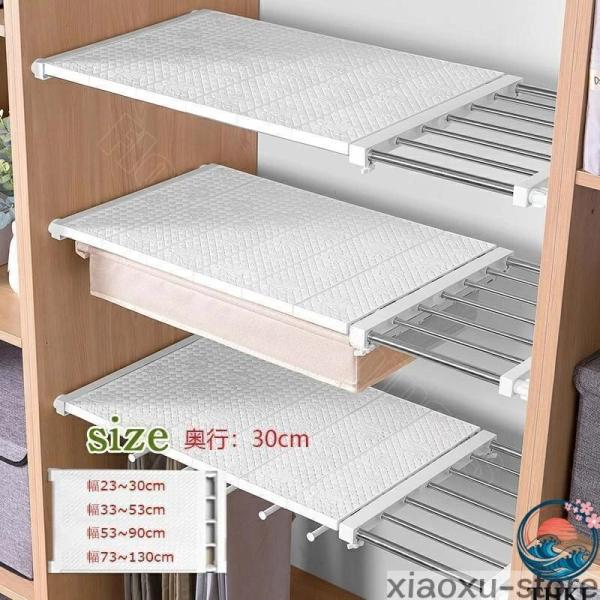 サイズ 空き無し-つっ張り棚実寸Aタイプ:奥行30cm 幅23?30cmBタイプ:奥行30cm 幅33?53cmCタイプ:奥行30cm 幅53?90cmDタイプ:奥行30cm 幅73?130cmカラー ホワイト