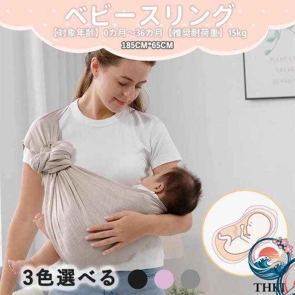 親密感を作る新生児抱っこ紐: 赤ちゃんを胸に抱きしめると、抱かれているような気持ちになります。これは赤ちゃんが母親へ信頼感と所属感を持っくれます。ママの子宮にいるような姿勢であるから、二人の間に親密な関係を生み出すことができます。柔らかい綿...
