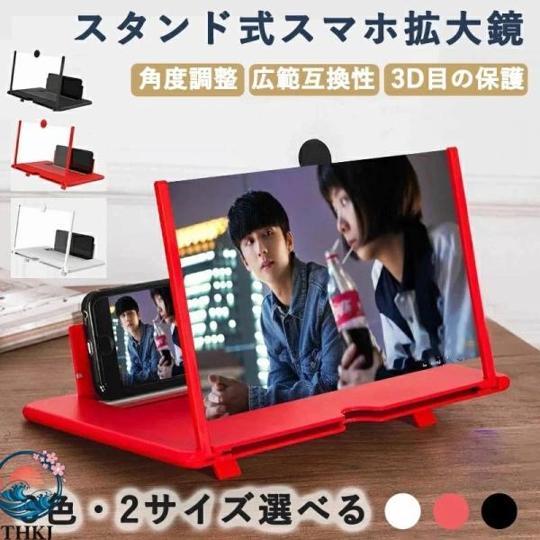 高精細光学技術を採用して、スマートフォンの画面を拡大して、スマートフォンとの距離を保ち、目を保護します。高解像度3D スマホ拡大鏡により、画像がよりくっきりと見られます。両手の束縛から解放され、携帯電話で映画、ビデオ、ニュースを簡単に見るこ...