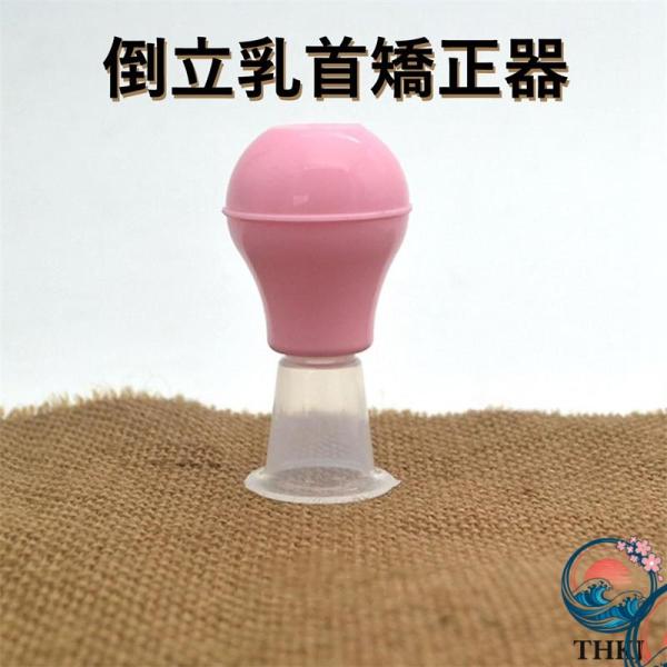 掃除が簡単：沸騰したお湯、高温抵抗、持ち運びや使用に携帯することで簡単に消毒できる乳首補正器  ＆効率的：科学的テストを備えた乳首補正プーラーは使いやすく、胸を用意して、繊細な胸の肌を大事にし、簡単に調整して、ベースを締めたり緩めたりして、...