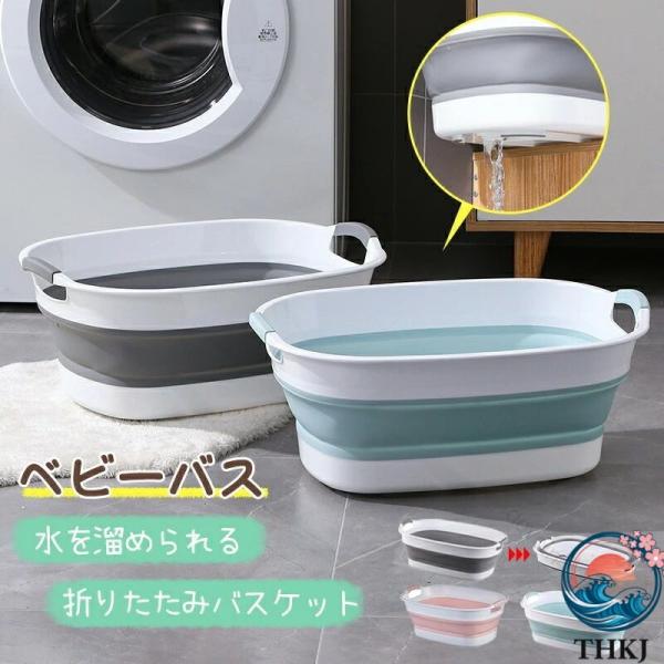 商品説明 商品名 ベビーバス 折りたたみ カラー グレー、ブルー、ピンク 特徴 【沐浴に使いやすい設計】 新生児に合わせたサイズ感で商品を設計。 沐浴をストレスなくきちんと行えるので、初めての沐浴でも安心して行うことが出来ます。 【滑り止め...