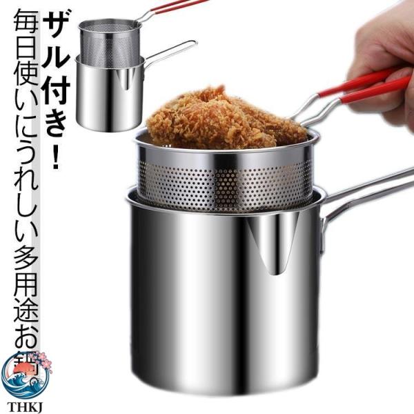 セット：ディープフライヤー＋レッドハンドルフライヤーバスケット