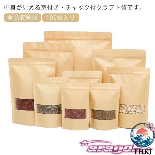 中身が見える窓付き?チャック付クラフト袋です。ワンタッチで密封できるのでゴミやほこりなどの侵入を防ぎます。透明だから内容物が一目でわかるのでディスプレイ効果抜群です。広口設計だから簡単に出し入れができます。底部にマチがあるため、型崩れしにく...