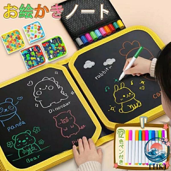 ●材質・お絵描きノー：ポリエステル、ポリロピ・水性ペ：顔料、分散剤、水●サイズ・縦20.5×横21.cm・厚み:2.5cm・重さ:約280g●セッ内容お絵描きノー 1冊（14ページ）+水性ペ（12色）+ウェッティッシュ（2パック）14ページ...