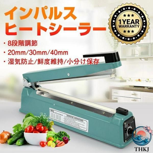 本製品はパルス原理で溶接を行うパルスシーラーです。予熱が不要で、電源を差し込んだ直後に使用できます。シーラー ハンディ操作は簡単です。バッグを所定の位置に合わせ、ハンドルを押して数秒で密封できます。 材質や厚さの異なる袋の圧着時間は異なり、...