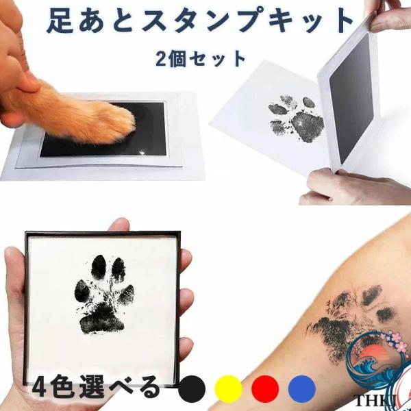 【インクパッド＆専用カード付き】 セット内容：インクパッド2枚＋専用インプリントカード4枚。カードは厚めのしっかりした画用紙タイプで、印字可能エリアは小型〜中型の犬や、ほとんどの猫に適応。購入前にペットの肉球サイズをご確認ください。 ※ ま...