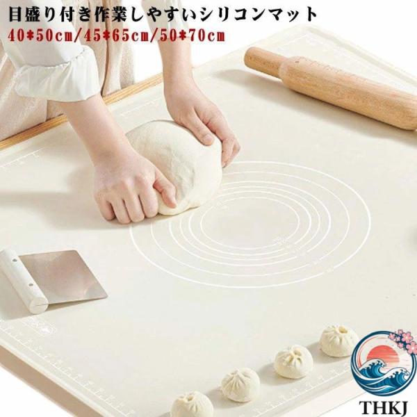 目盛り付き作業しやすいシリコンマットシリコン製だからしっかり作業台にくっついて滑りにくく、「混ぜる」「こねる」の作業がしやすい！4辺には目盛りがあります。中央の円型ガイドは生地の大きさを測る際の目安にすることができて、快適にお菓子作りやパン...