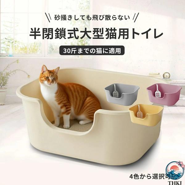 5つの魅力ポイント          1       超大型スペース：47×40×20cmの広々サイズ。8kgの大きな猫ちゃんも楽々動き回れるゆとり設計で、ストレスフリーなトイレ環境を実現。           2       20cm高壁...