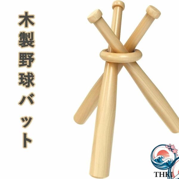 デザイン: 3本の野球バットを安定して展示できる木製スタンド。シンプルでエレガントな三脚デザイン  素材: 高品質な天然木を使用し、ナチュラルな色合いで美しい仕上がり  用途: サインボールやコレクションボールの展示に最適。野球ファンのため...