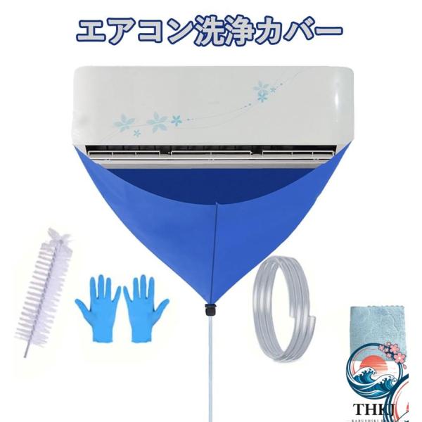 【効率的な作業】： 簡単かつ効率的：このエアコンクリーニングバッグには手袋、排水口、クリーニングブラシ、両側のサポートプレート、ホースが付いており、スプリットエアコンを簡単かつ効率的に掃除できます 開口部が大きいため、ユニット全体に簡単にア...