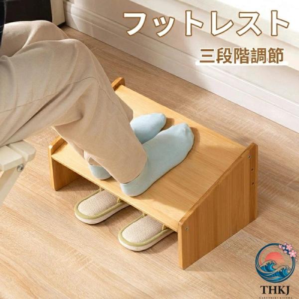 フットレスト オットマン デスクワーク 調節対応 足置き台 踏み台竹製 フット台 足台 オフイス 幅42cm ステップ 軽減 おしゃれ 収納 軽量 足休めフット台 足台 おしゃれ 軽量 足休め仕様本体：幅42*奥形24*高20cm(3階段調...