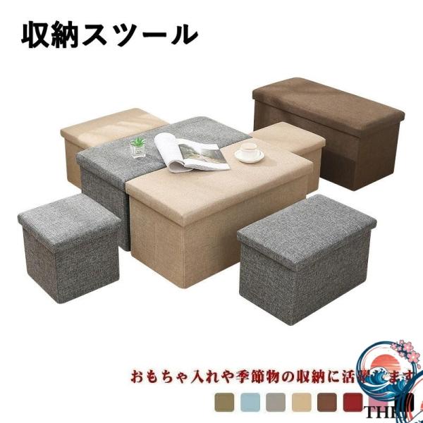 収納スツール 収納 収納ベンチ おもちゃ箱 オットマン イス 椅子 チェア 収納BOX 折りたたみ 小物収納 収納ベンチ 足置き フタ付き ボックス