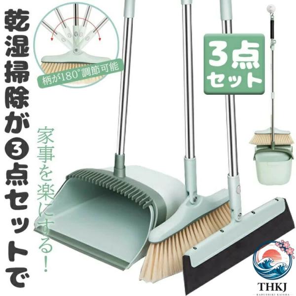 【商品コード】：y812428【カラー】ライトベージュ3点セット グリーン3点セット【商品名】箒＆ちりとりセットサイズ/寸法：直径約27CM　長い87CM材質：プラスチック+ステンレススチール重さ：約1kg【製品詳細】【防風式ちりとり】防風...