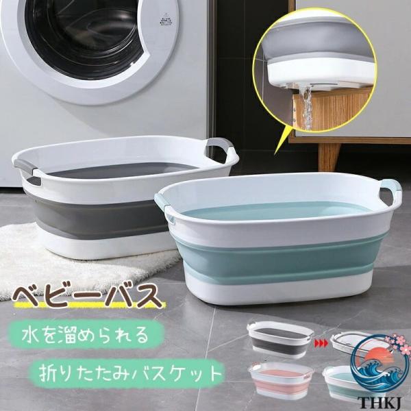 商品説明 商品名 ベビーバス 折りたたみ カラー グレー、ブルー、ピンク 特徴 【沐浴に使いやすい設計】 新生児に合わせたサイズ感で商品を設計。 沐浴をストレスなくきちんと行えるので、初めての沐浴でも安心して行うことが出来ます。  【滑り止...
