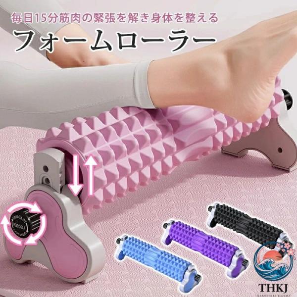 商品仕様商品名 フォームローラー素材 EVA+PVC+PP重量 A：約1600g B：約1600g C：約1300gサイズ A：64x16cm B：59x12cm C：53x16cmカラー ピンク、パープル、ブルー、ブラック生産地 中国商品...