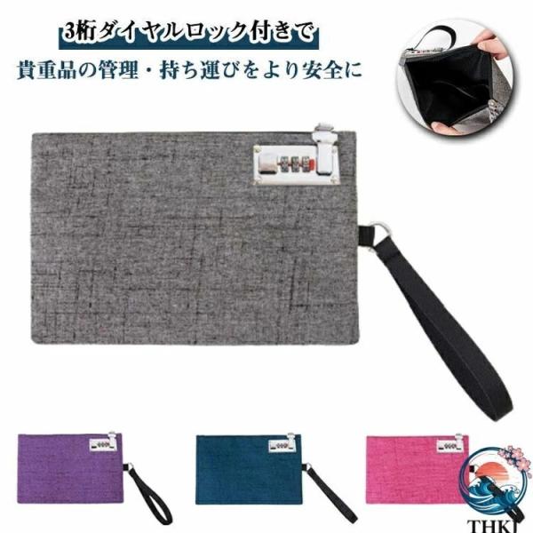 3桁ダイヤルロック付きで貴重品の管理・持ち運びをより安全に！旅行、お仕事、自宅での貴重品管理など様々なシーンで使えるポーチ。・キャッシュカード、鍵、通帳、現金、印鑑、パスポートetc...バッグに入れてもかさばらず、女性でも持ちやすいコンパ...