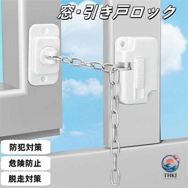 多機能チャイルドロック：チャイルドセーフティロックは、窓、ドア、引き出し、冷蔵庫、トイレ、引き出し、引き出しなど、様々な場所に使用できる多機能補助ロックです。いたずら防止、開閉制限、誤操作防止など、赤ちゃんやお子様を守ります。【いたずら防止...