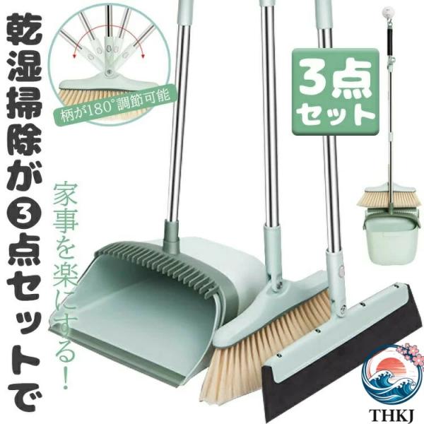 【商品コード】：y812428【カラー】ライトベージュ3点セット グリーン3点セット【商品名】箒＆ちりとりセットサイズ/寸法：直径約27CM　長い87CM材質：プラスチック+ステンレススチール重さ：約1kg【製品詳細】【防風式ちりとり】防風...