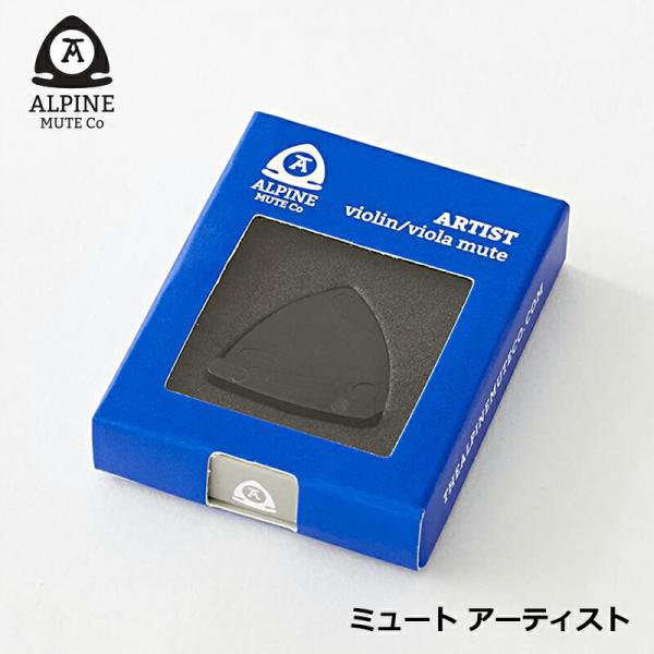 Alpine Artist アルパイン アーティスト バイオリン ビオラ ミュート 弱音器