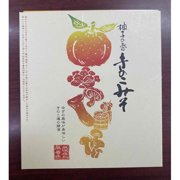 爽やかに広がるゆずの香りときのこ〈舞茸、椎茸、エリンギ、平茸〉の豊かな旨味が融合した珠玉の逸品です。安心して美味しくお召し上がり頂く為、保存料や着色料は一切使用しておりません。賞味期限が一ヶ月以上残っているものを発送させていただきます。