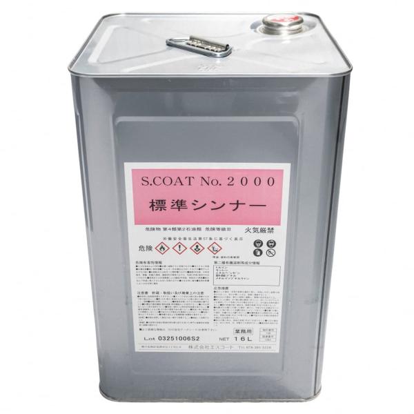 S.COAT No.2000 シンナー他社２液、１液ベースコート、プラサフ、クリヤーに使用できるマルチシンナーツヤ、肌が良く、仕上りが向上する。タレとワキのバランスが良い。ムラになりにくい。