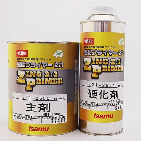 環境型高性能2液防錆プライマー亜鉛プライマー密着性能の向上により下地処理の問題を解決します。金属素材への密着性・耐熱性をアップさせる高性能2液型プライマーです。セット内容 亜鉛プライマー　主剤　800g　1缶　（色味はグレー　N-7.5近似...