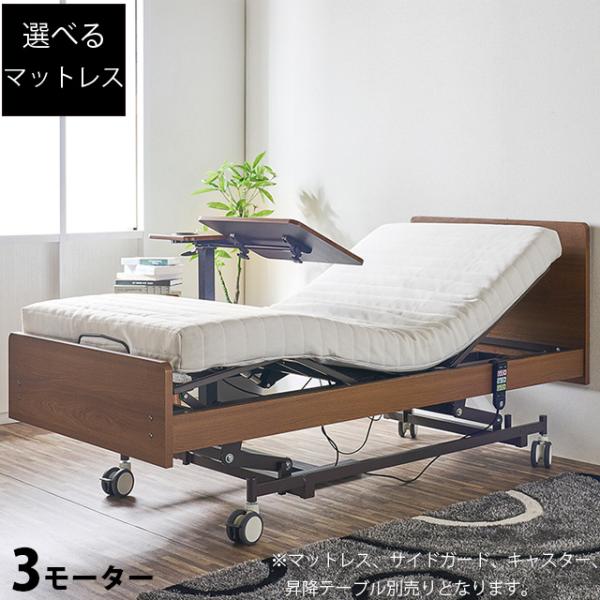 【サイズ】本体ベッドフレーム:幅97cm x 長さ204cm x H80cm(MH:24〜40cm)　【仕様】構造部材プリント化粧合板スチール※別売りオプション:手摺り2個組、キャスター4個組※お買い上げ後、1年間保証付き(マットレス除く)...