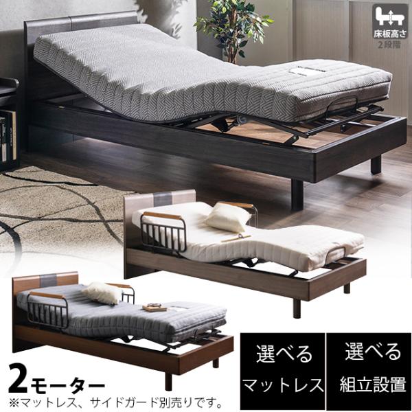 【サイズ】本体ベッドフレーム:幅97cm x 長さ204cm x 高さ80cm(MH:30.5〜37cm)　【仕様】プリント化粧板床板高さ2段階切替サイドガード別売り【カラー】ベッド本体:BK、BR、LGY　・新品、輸入品　【送料】・一部地...